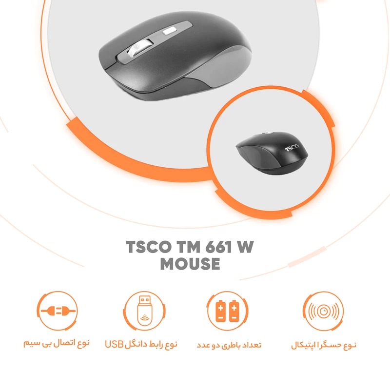 ماوس بی سیم تسکو مدل TM 661 w